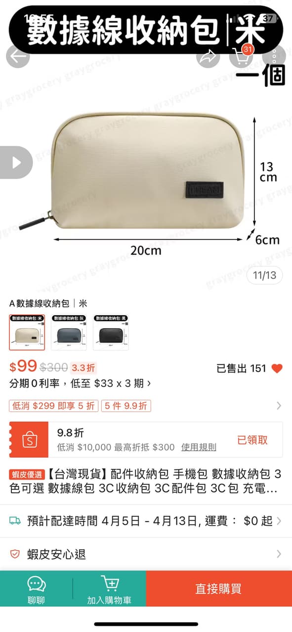 #請益 tomtoc 收納包 - 3C板 | Dcard