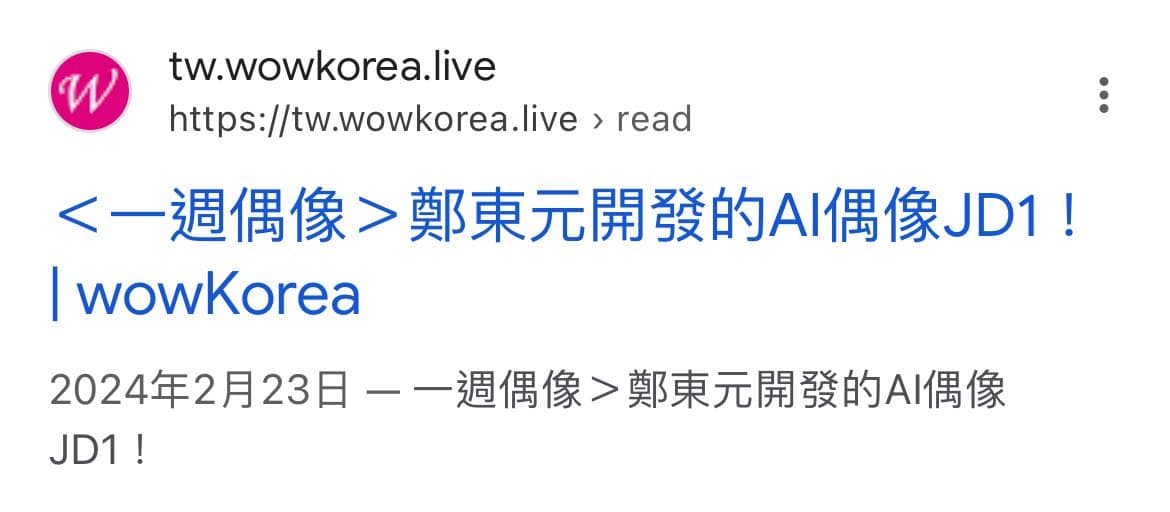 #詢問 JD1 鄭東元 - 追星板 | Dcard