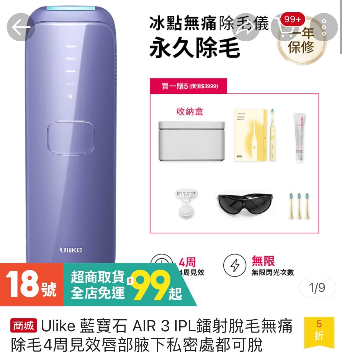 求Ulike脫毛儀針對VIO除毛心得 - 女孩板 | Dcard