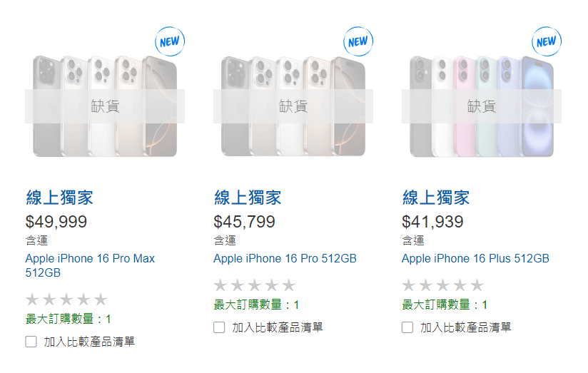 #iPhone 16 promax 512G 好市多線上 - Apple板 | Dcard