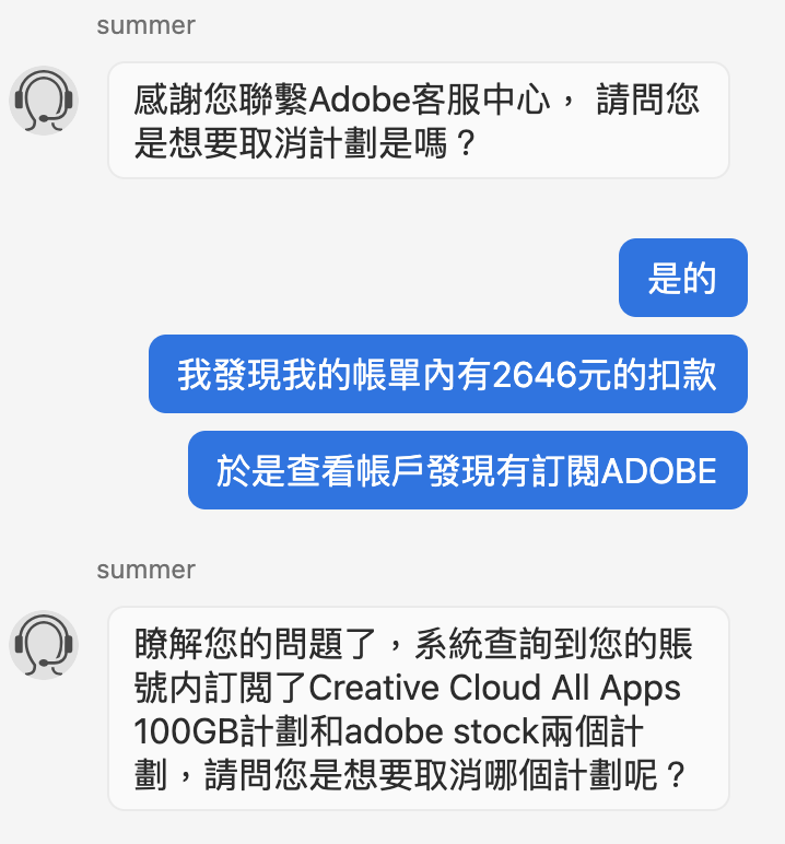 Adobe解約違約金處理！線上申請退款 - 3C板 | Dcard