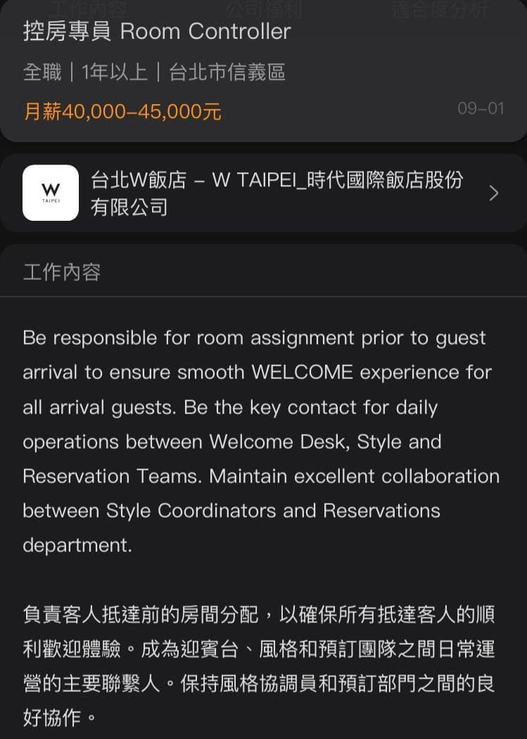 #工作心得 W hotel 控房專員 - 工作板 | Dcard