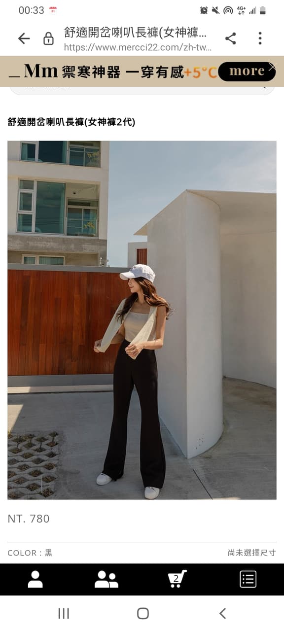 mercci22 褲子 - 穿搭板 | Dcard