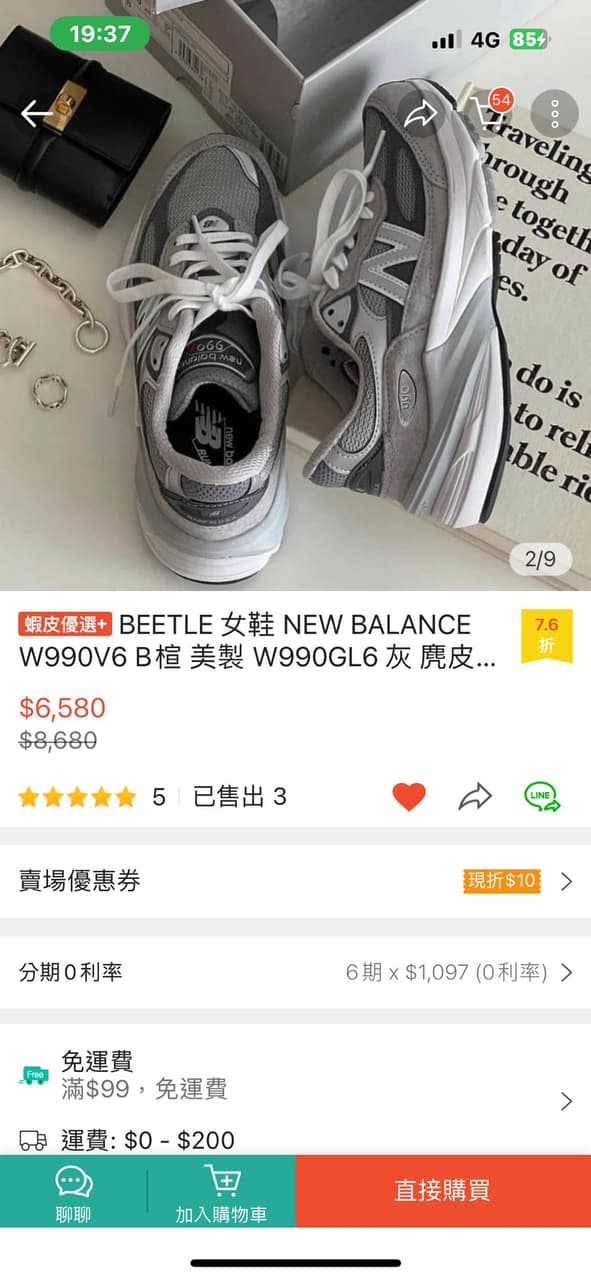 New blance 990v6 vs 2002R - 心情板 | Dcard