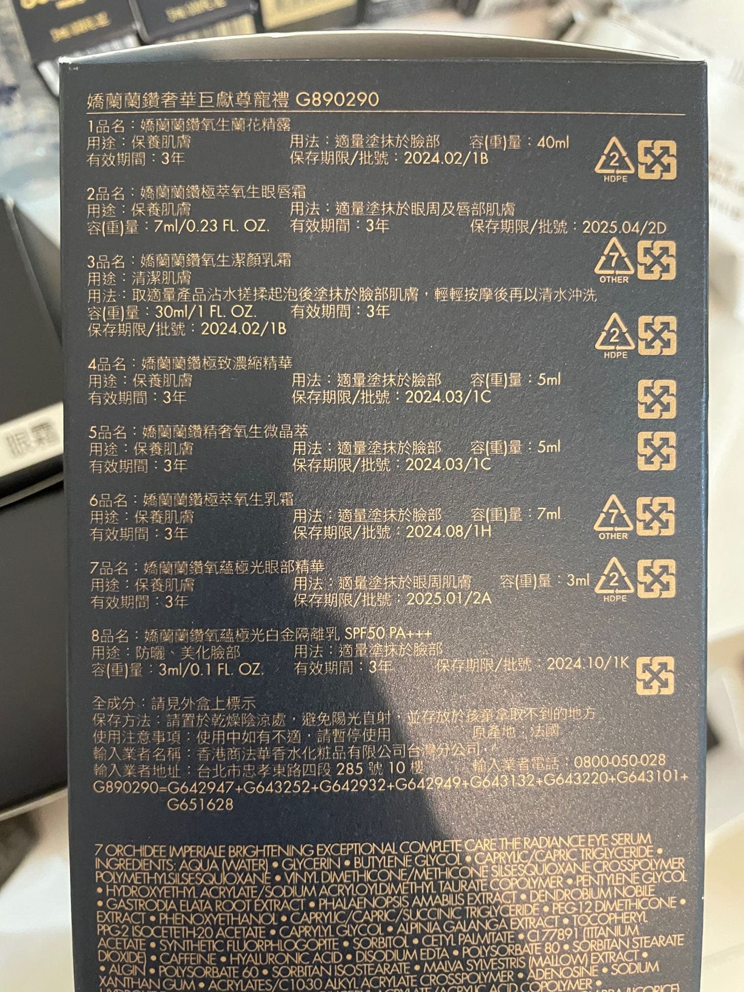 #分享 2022週年慶開箱（嬌蘭/Chanel/資生堂東京櫃/Aveda/克蘭詩/Aesop)+10月生日禮 ️ - 美妝板 | Dcard