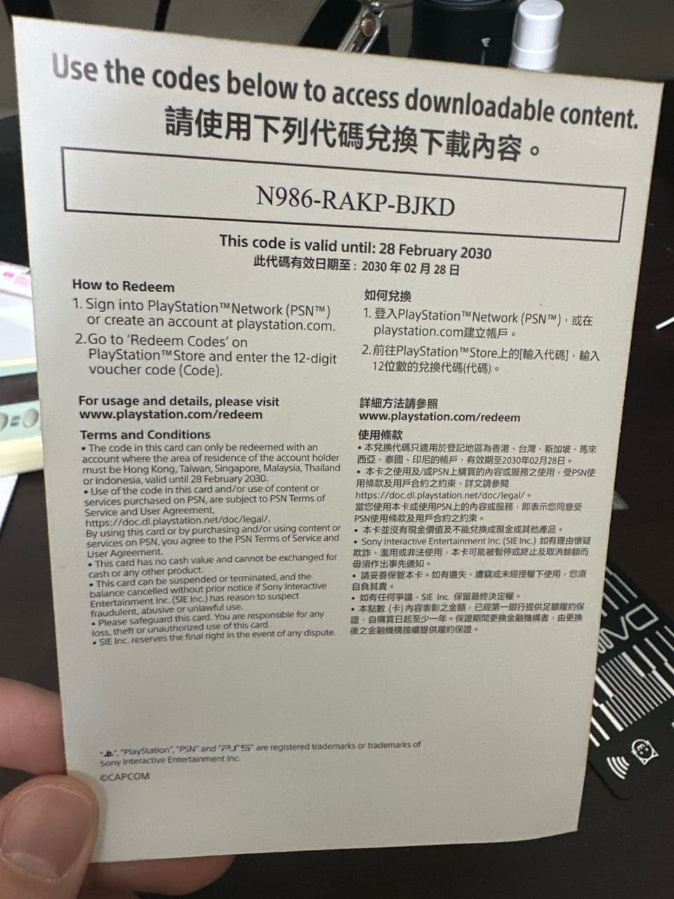 #MHWs 贈PS5魔物獵人荒野-特典序號 - 魔物獵人板 | Dcard