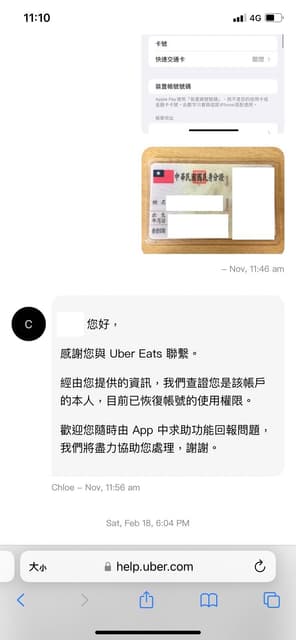 #分享 我與uber eat的愛恨情仇 - 外送板 | Dcard