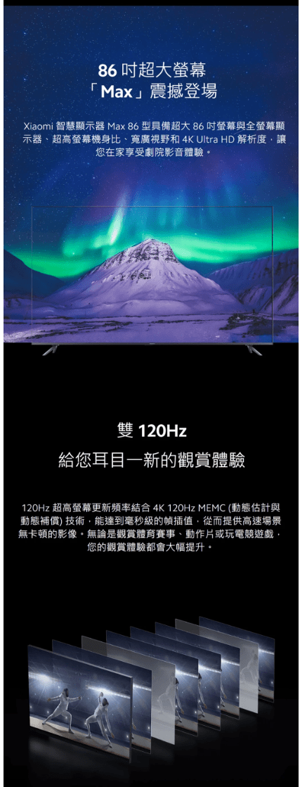 【2025小米電視推薦】5款PTT/Dcard熱議系列評比：Mini LED、QLED、Max巨獸級一篇搞懂 - 炸蝦 (@vine666) | Dcard