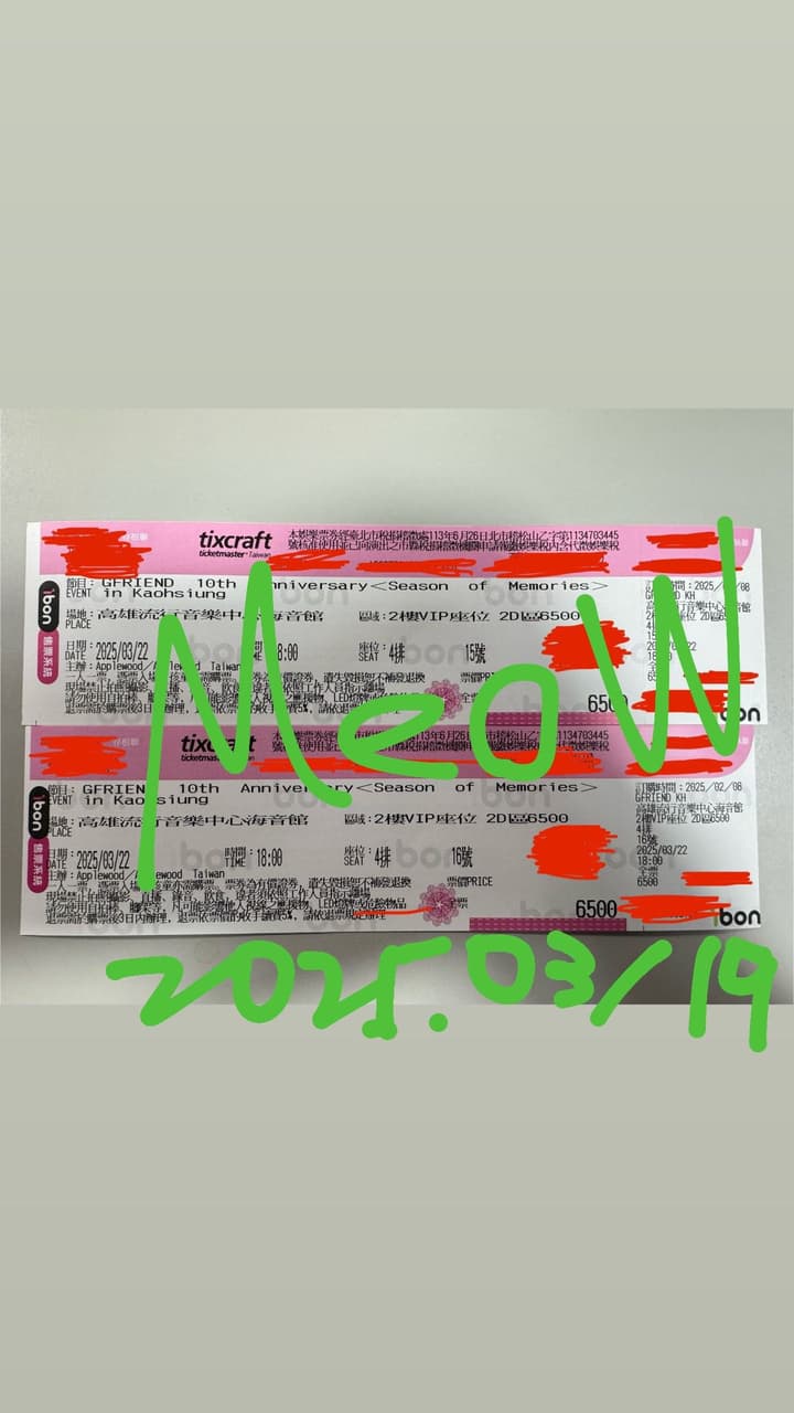 #原價讓票 3/22 Gfriend 沒有福利 已取票 VIP坐區2D 第四排2連 當場面交 先付一半訂金剩下的面交補足 不是黃牛詐騙！ 詳細私訊談 - 票券交流板 | Dcard