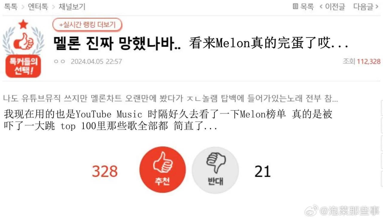 #集中討論 ILLIT注水 - B259 留言 | Dcard