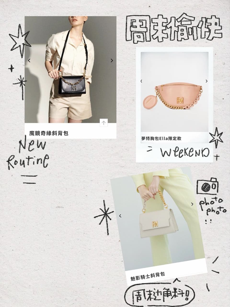 rm包包 的相關討論與真實心得｜Dcard