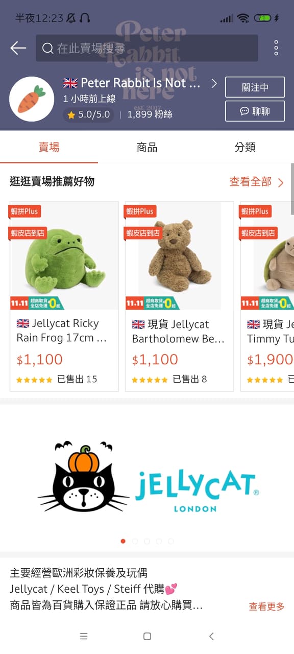 求問 jellycat代購賣家 - 女孩板 | Dcard