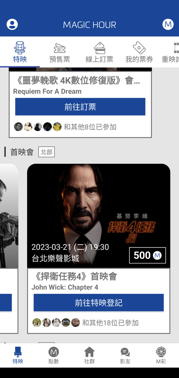 下載Magic Hour APP，跟我一起免費參加最新電影首映會，會員首次簽到還送200M點！記得輸入我的驗證碼RNA66055還能得到60點數，用於折抵電影票喔！ app還可以買到基努李維最 ...