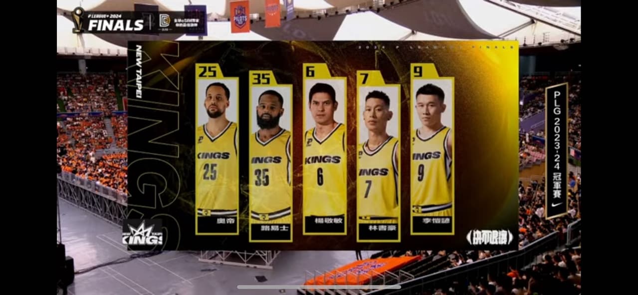 #討論 2024/6/9 P+ 總冠軍賽 G1 / 新北國王🫅 VS. 桃園璞園領航猿🦍 / 賽事討論區（系列賽 0-0） - 籃球板 | Dcard