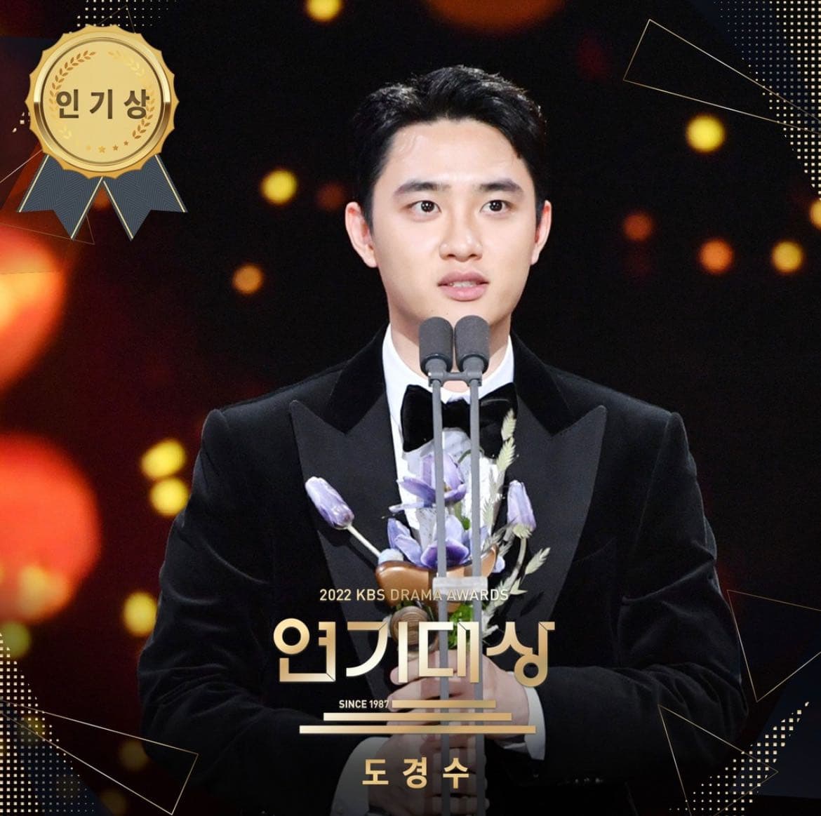 #消息 221231 KBS DRAMA AWARDS《真劍勝負》都敬秀演員出席！ - EXO板 | Dcard