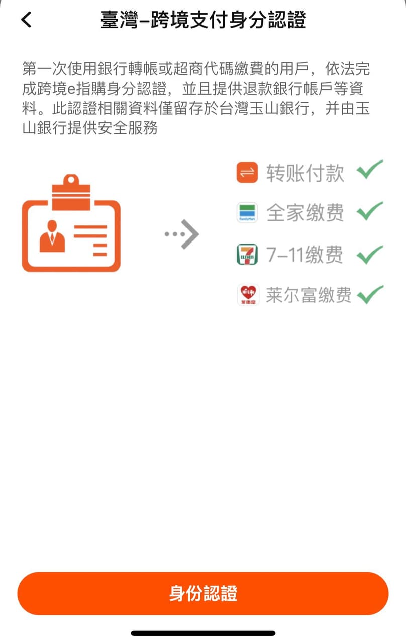 淘寶驗證問題求解 - 網路購物板 | Dcard