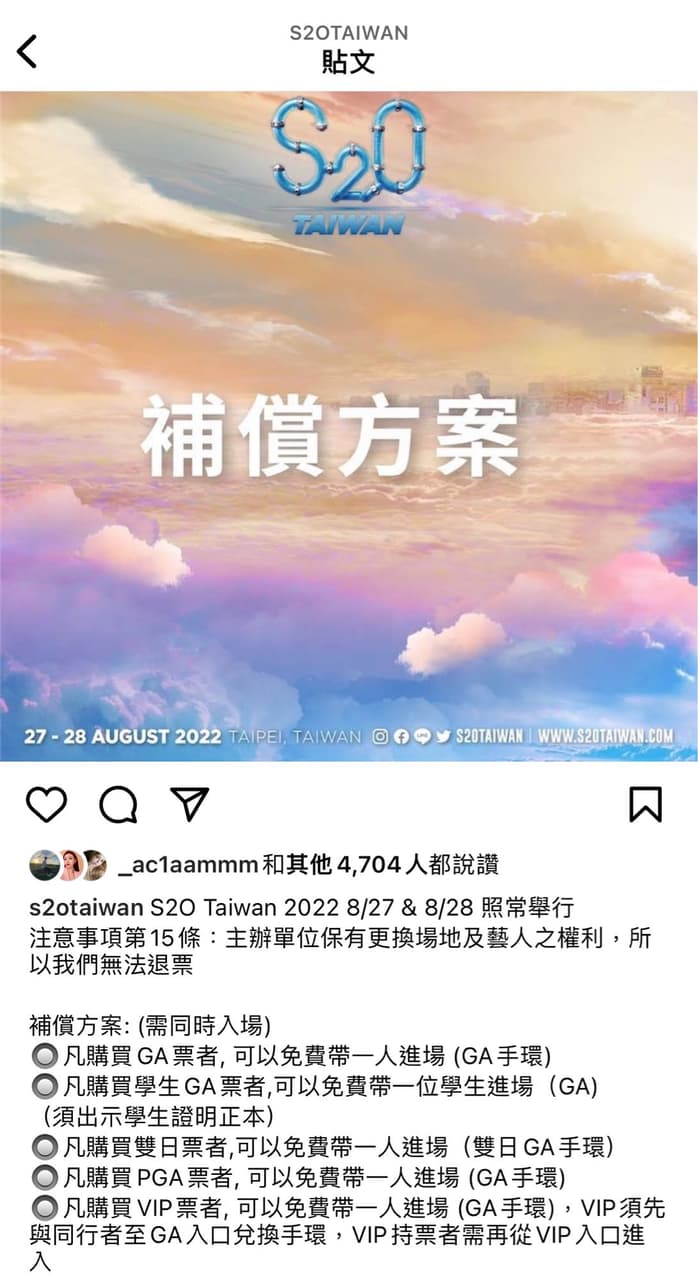 S20主辦方是大學生初辦迎新？ - 閒聊板 | Dcard