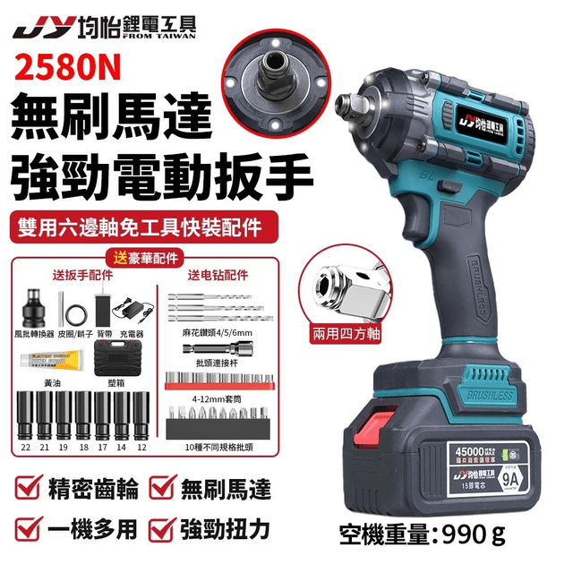 【2025電動扳手推薦】7款PTT/Dcard推爆款式：牧田、BOSCH、小倉，DIY、汽修、高CP值這樣挑！ - 炸蝦 (@vine666) | Dcard
