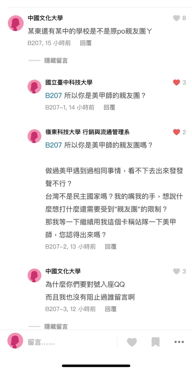 黑特 讓我來解答為什麼一堆人挺美甲師🤣 美甲板 Dcard