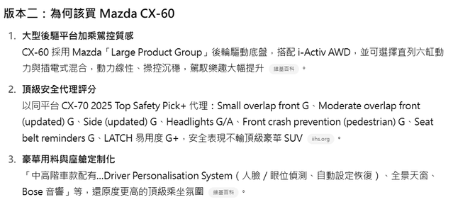 NX 200 真的有比 CX-60 划算嗎 - 汽車板 | Dcard