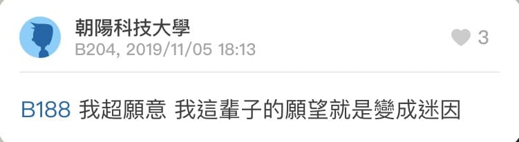 不開心嗎 來點地獄梗吧😂（微更 - B238 留言 | Dcard