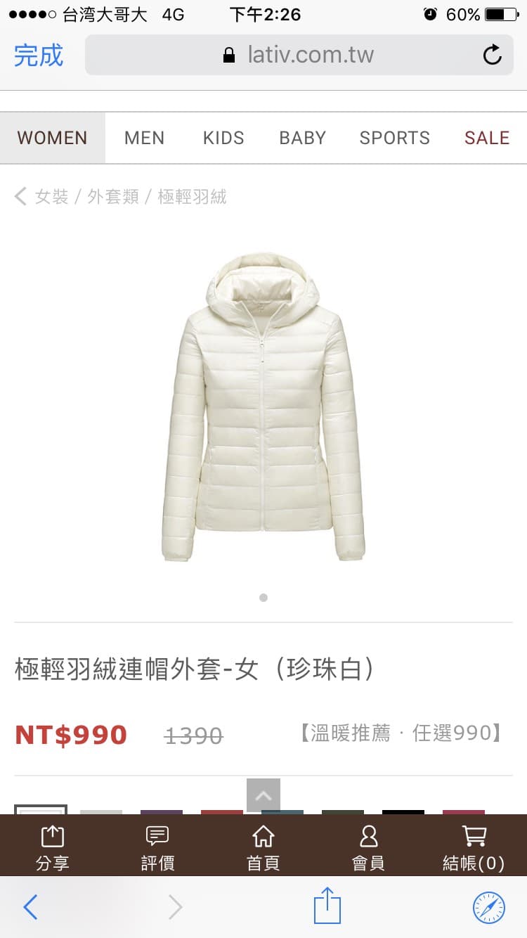 GU UQ Lativ 冬天保暖內有選手 - 穿搭板 | Dcard