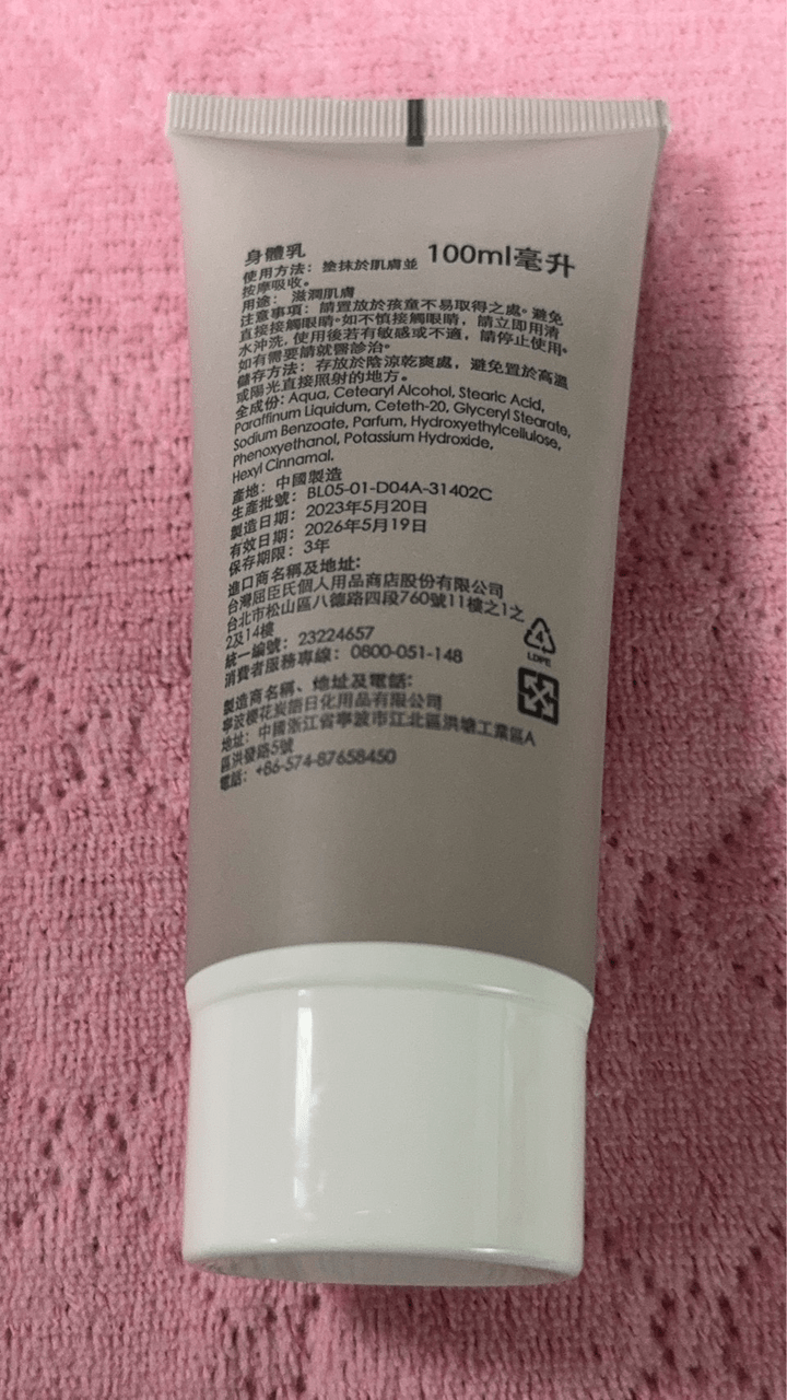 #已贈出 香氛車架出風口手機架，BFFECT-戰痘瓶，適樂膚長效清爽保濕乳、長效潤澤修護霜，屈臣氏身體乳、護手霜 - 贈物板 | Dcard