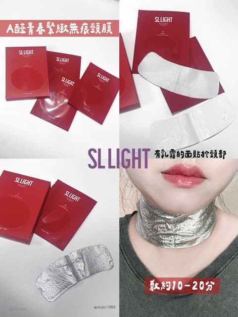 ♡SLLIGHT♡︎韓國🇰🇷居家美體護膚品牌～脖膜、頸膜 - Rita (@ritabeauty) | Dcard