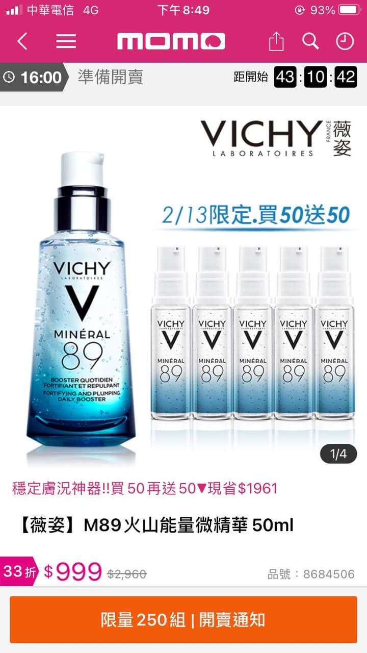 #情報 薇姿M89火山能量微精華100ml $999 /蘿拉蜜斯蜜粉 $780 - 美妝板 | Dcard