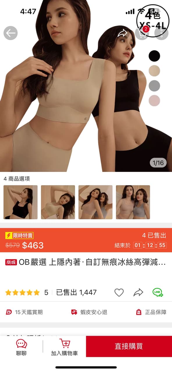 OB嚴選 上隱內著．自訂無痕冰絲高彈減壓背心式內衣，目前在限時特價喔🥰🥰 - 阿榮 (@ahwingotorich) | Dcard