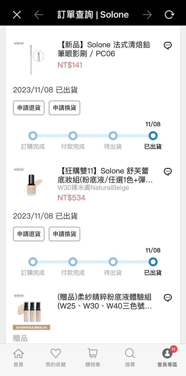 #開箱 雙11跟風一波湯推薦的Solone好物 - 美妝板 | Dcard