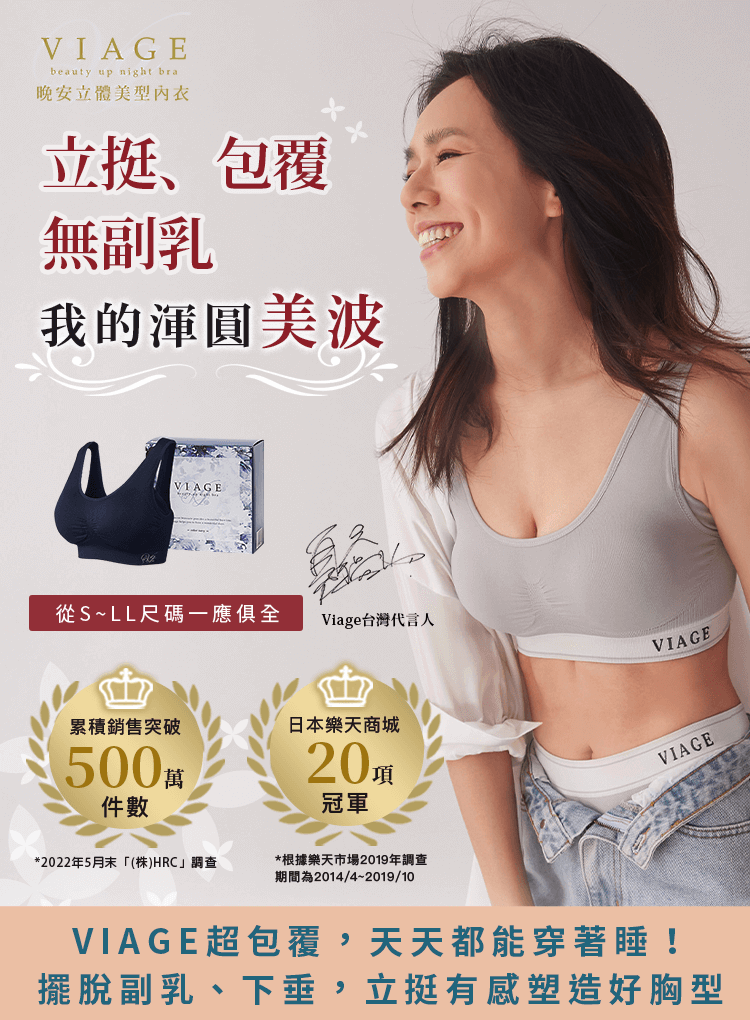 VIAGE晚安內衣 - 女孩板 | Dcard