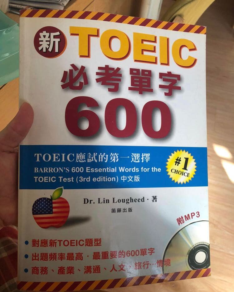 #贈送 #贈送 多益TOEIC必考單字 - 贈物板 | Dcard