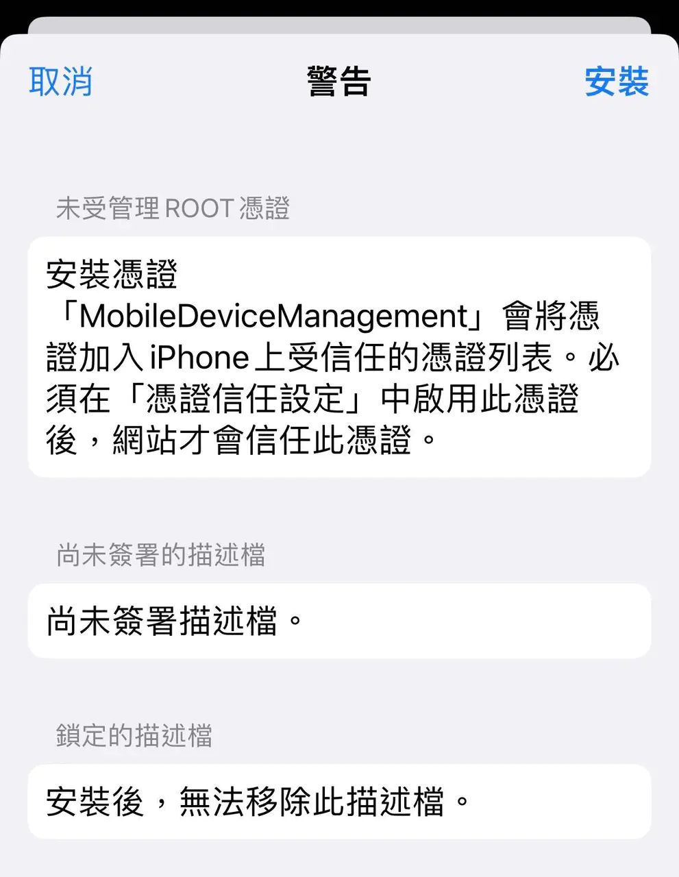 #MDM iPhone的MDM功能實測 - 軍旅板 | Dcard