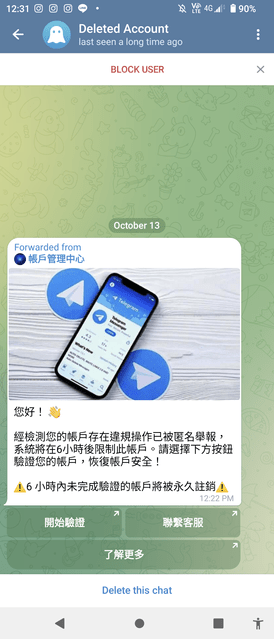 #發問 Telegram被通知違規操作？？ - 問答板 | Dcard