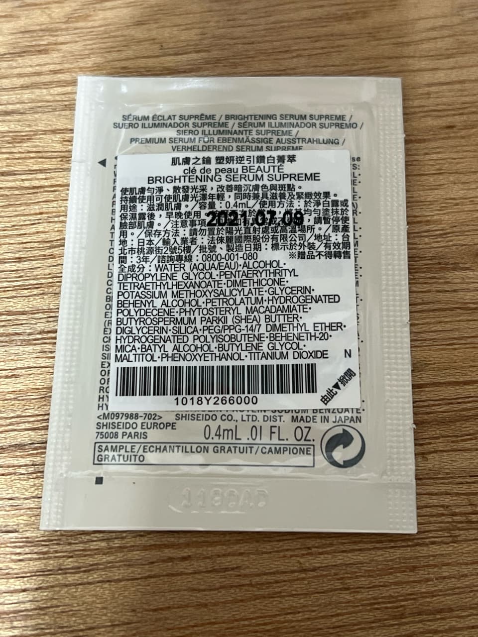 #贈送 7-11點數 品木宣言 駐顏有樹全效修護精華15ml SOLONE 蜜粉撲 2入 肌膚之鑰 塑妍逆引鑽白菁萃 小零食 - 贈物板 | Dcard