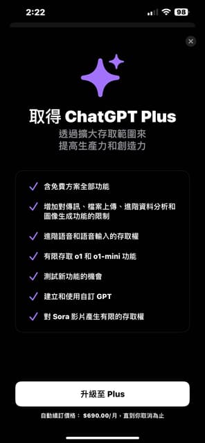 有人要一起買chat gpt嗎？ - 義守大學板 | Dcard