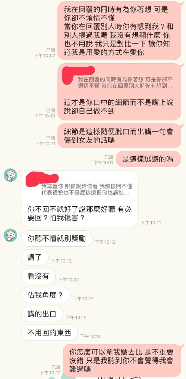 不知該如何 感情板 Dcard