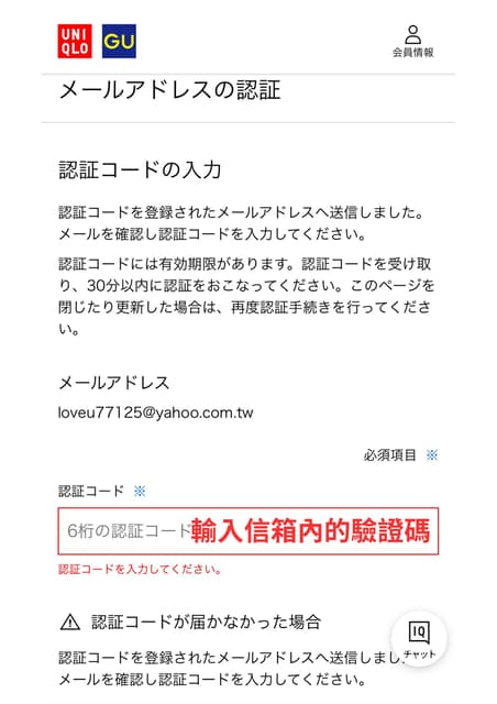 #分享 3折入手GU感謝祭 日本網購取貨 詳細圖文教學 - 穿搭板 | Dcard