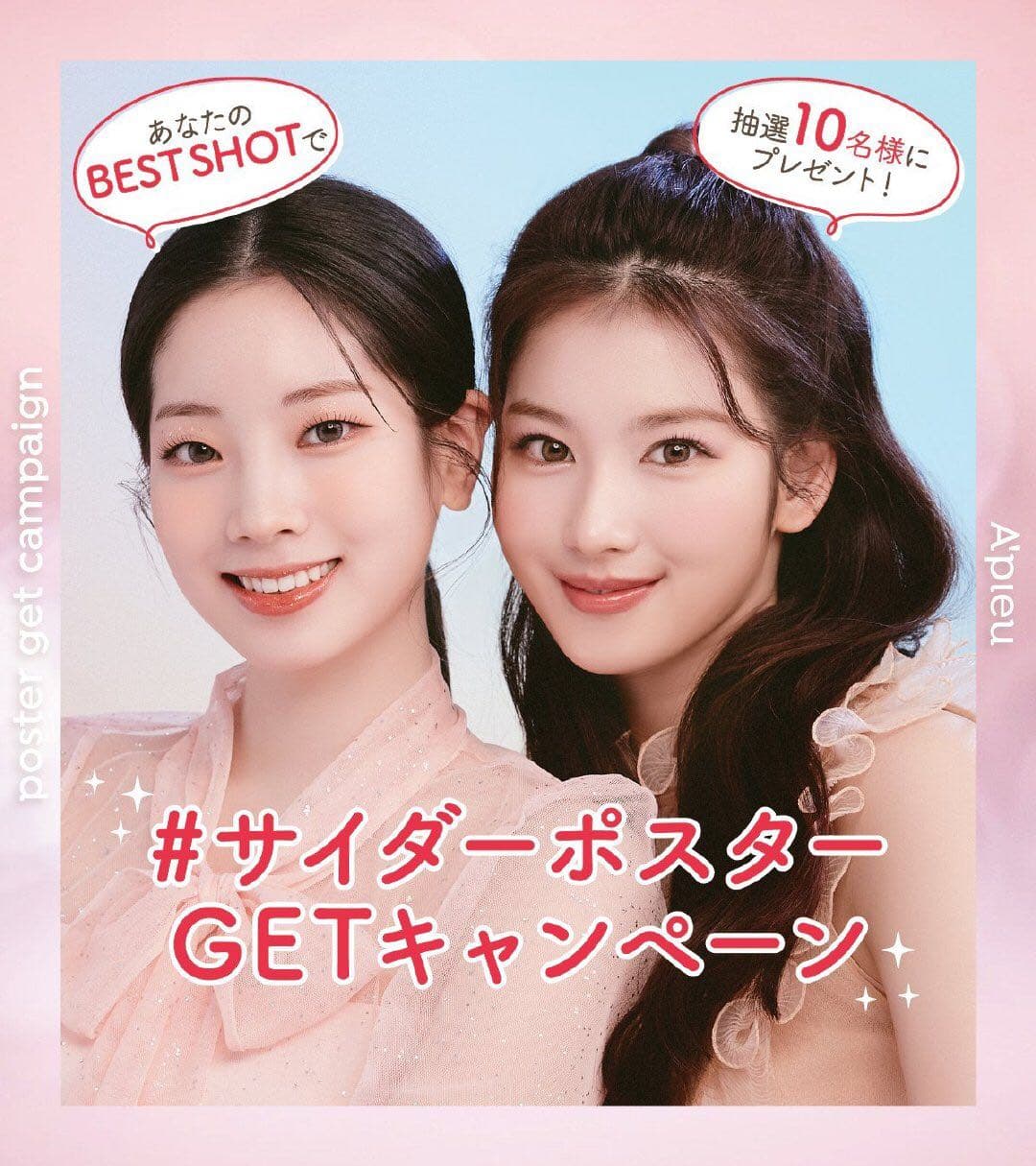 #分享 apieu_japan 美圖🥺 - TWICE板 | Dcard