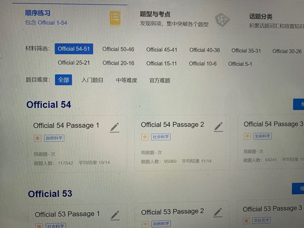 托福要練TPO還是official - 語言板 | Dcard