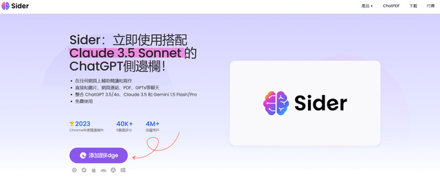 #心得 Sider AI完整介紹:可能是全網最值得付費訂閱的AI工具 - AI工具交誼廳板 | Dcard