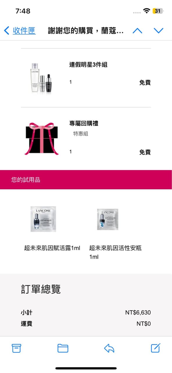 蘭蔻贈品會消失嗎 ️? 美妝板 Dcard