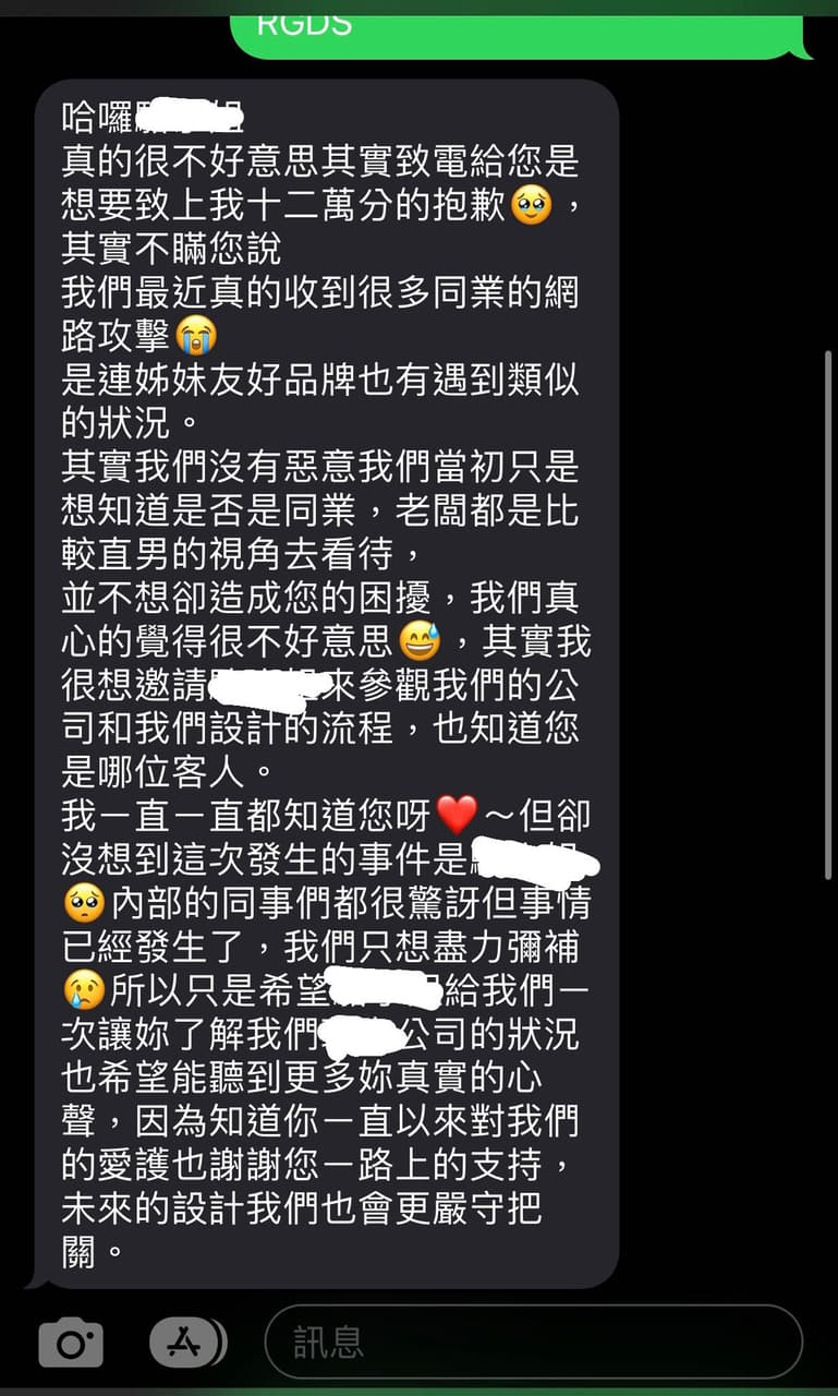 文長_我被支持6年的品牌吉了 (已收到不起訴書) - B142 留言 | Dcard