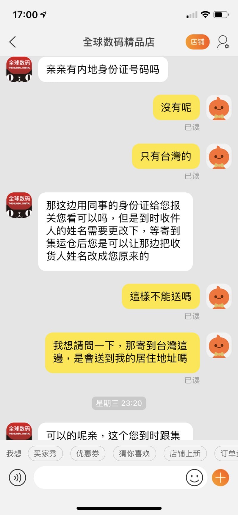 第一次用掏寶 問題發問 網路購物板 Dcard