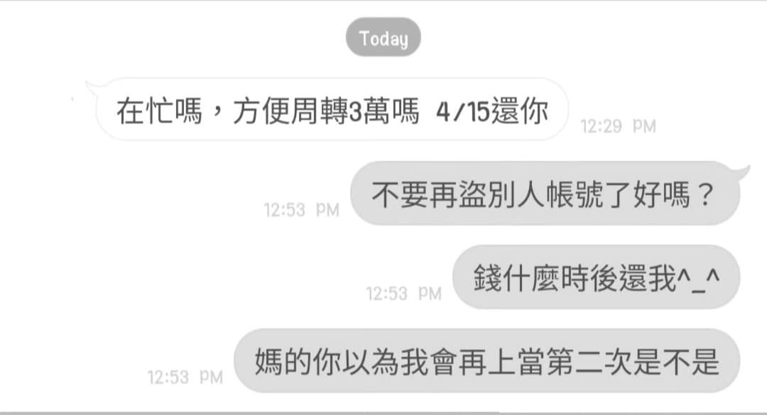 法律 告詐騙集團性騷擾告得成嗎? 問答板 Dcard