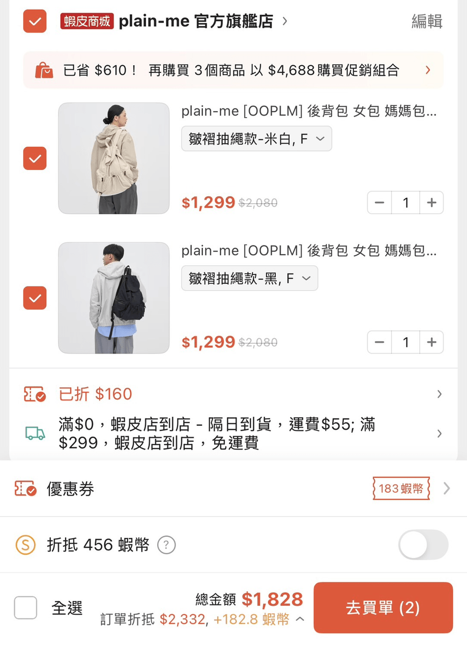 plain-me 後背包 特價一個$832 - 布丁奶茶加混珍 (@luluselection) | Dcard