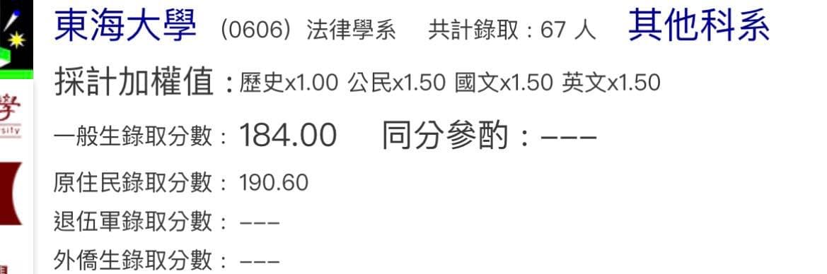 分科請益(法律系) 升大學考試板 Dcard