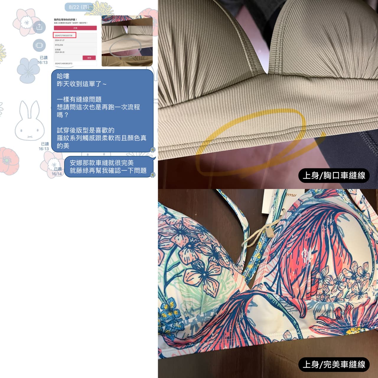 #請益 muii 訂製款品質真的讓人不敢恭維⋯ - 女孩板 | Dcard