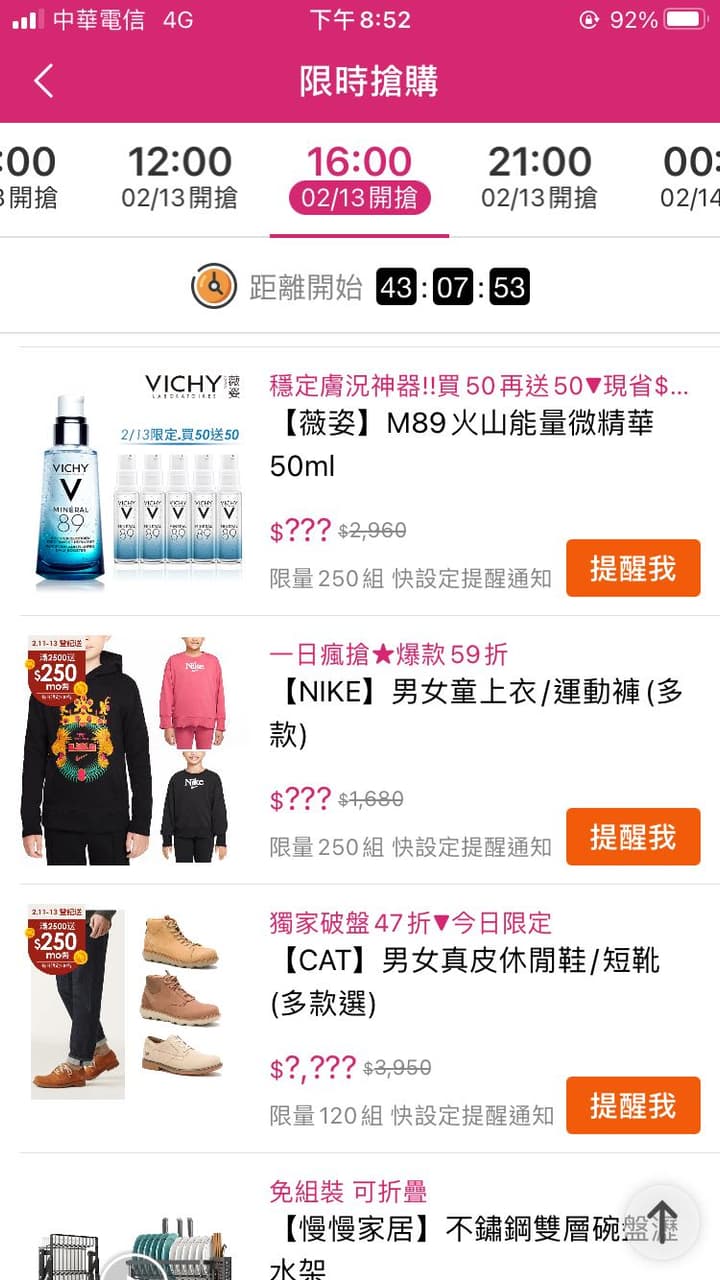 #情報 薇姿M89火山能量微精華100ml $999 /蘿拉蜜斯蜜粉 $780 - 美妝板 | Dcard